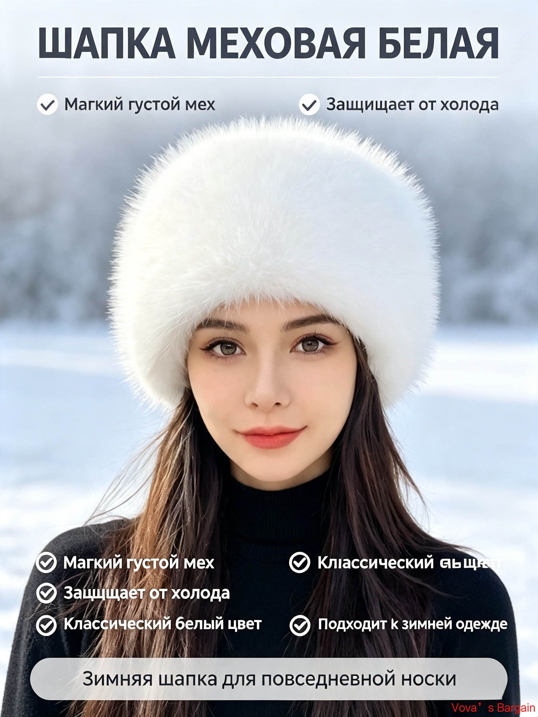 Колпак  для женщин