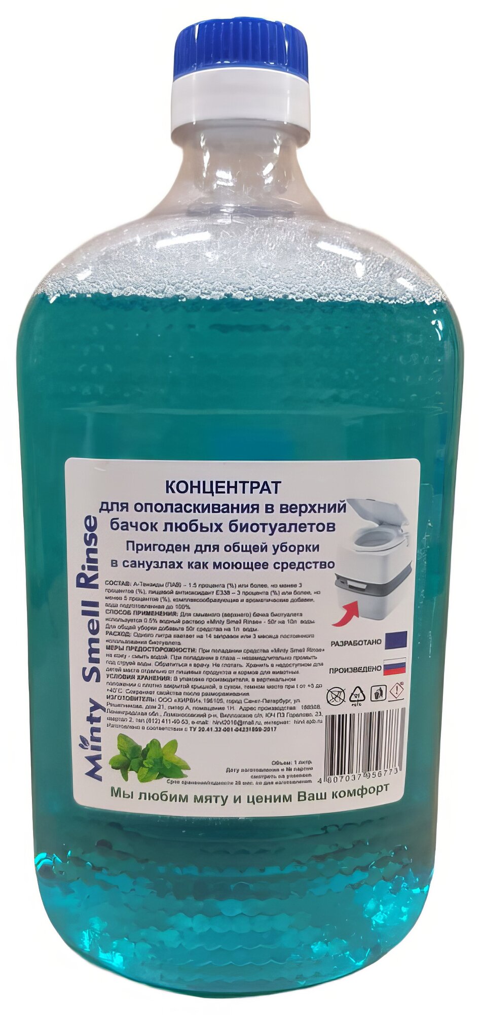 Концентрат ополаскивателя верхнего бака биотуалета любого типа Rince HIRVI 070х070