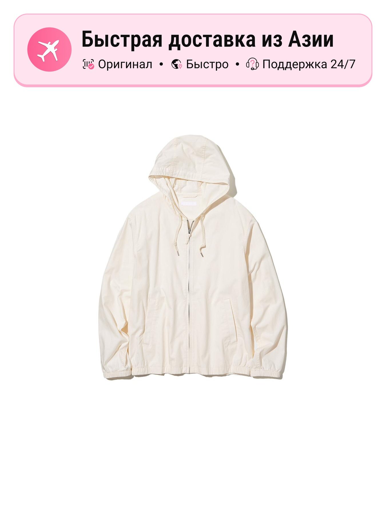 Куртка UNIQLO