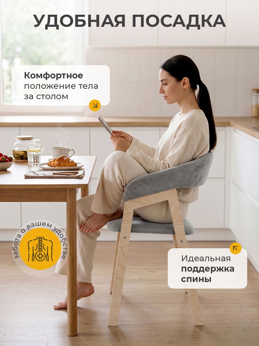 Комплект стульев — фото 1