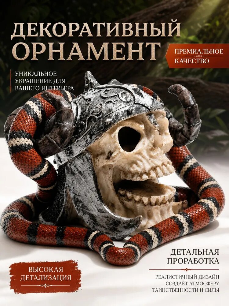 Декоративное укрытие в виде черепа для террариума и аквариума, модель: Дух викинга, из полимерной смолы, для ящериц, змей и пауков