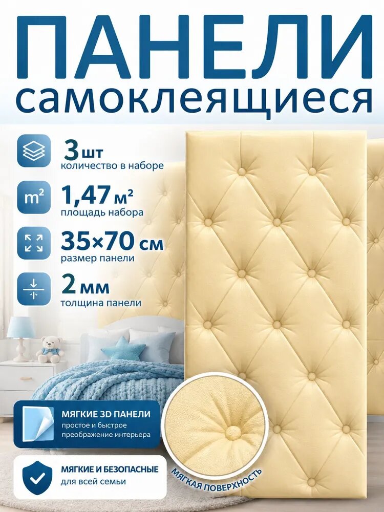 Самоклеящиеся мягкие 3D ударозащитные пенопластовые панели для стен, 700*350*2 мм, 3 штук/самоклеящиеся панели для стен,3 штук,35*70 см