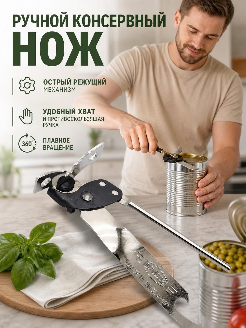 Открывалка для консервов, 15 см, серебристая, с крючком для бутылок