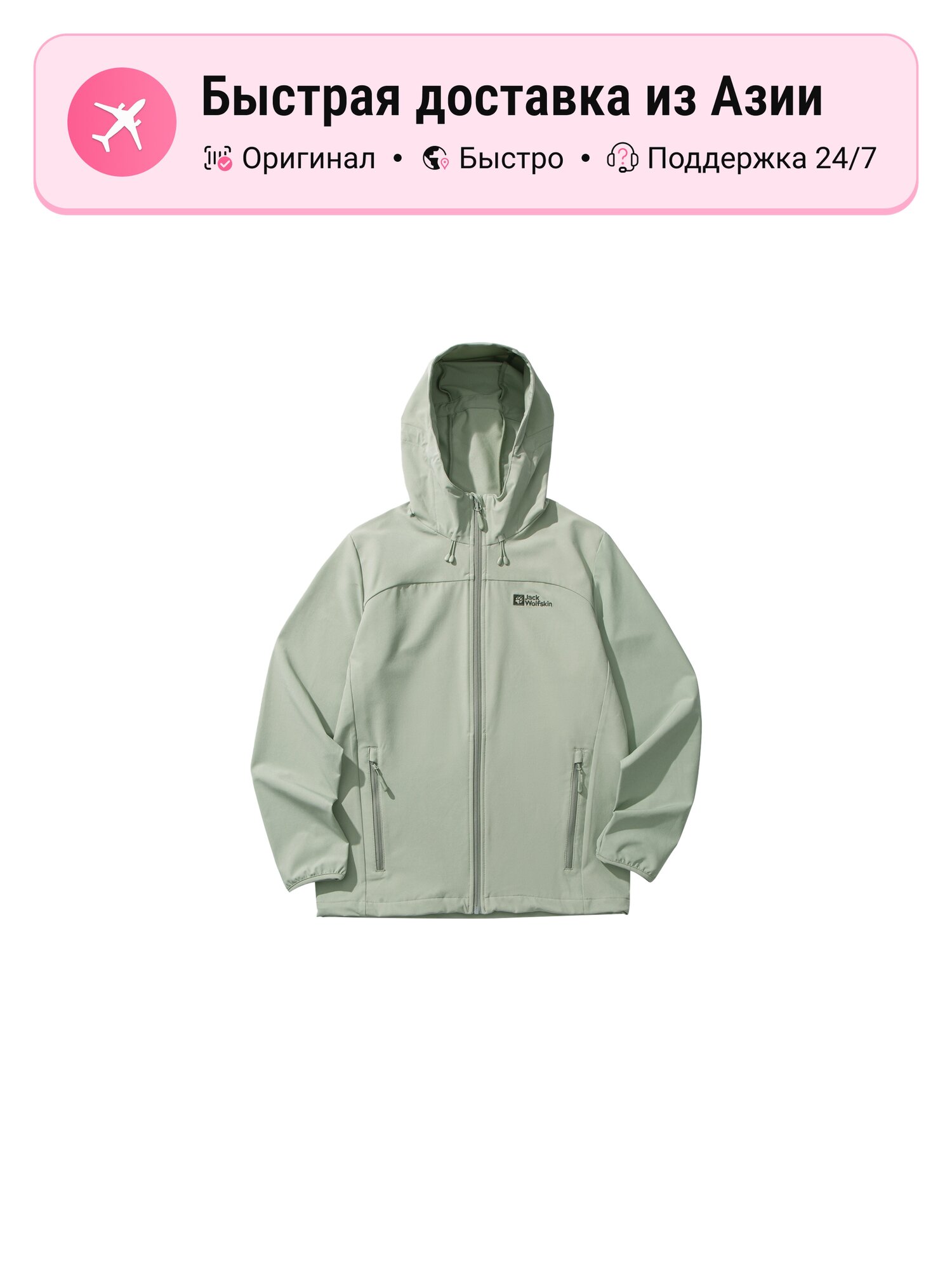 Куртка Jack Wolfskin 1049739014