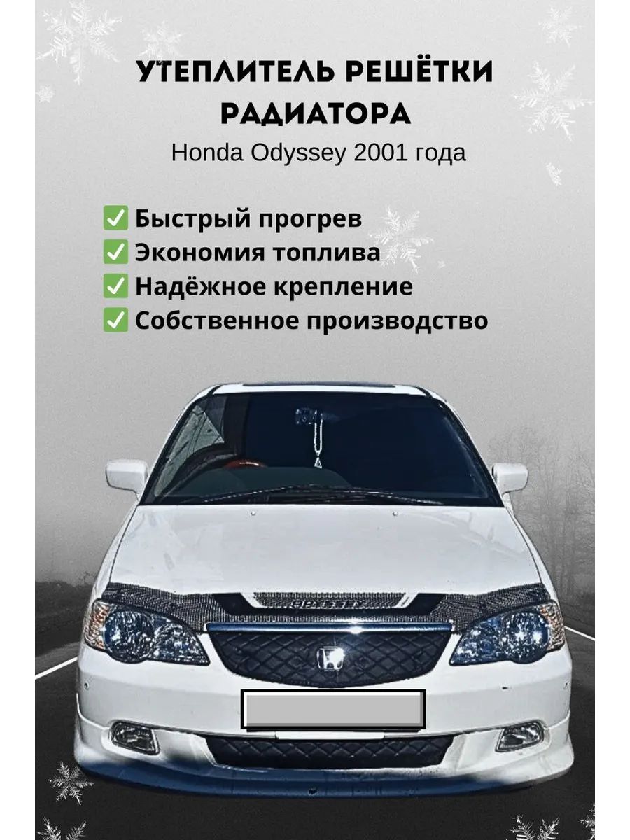 Утеплитель радиатора, арт. 607, 2 шт.
