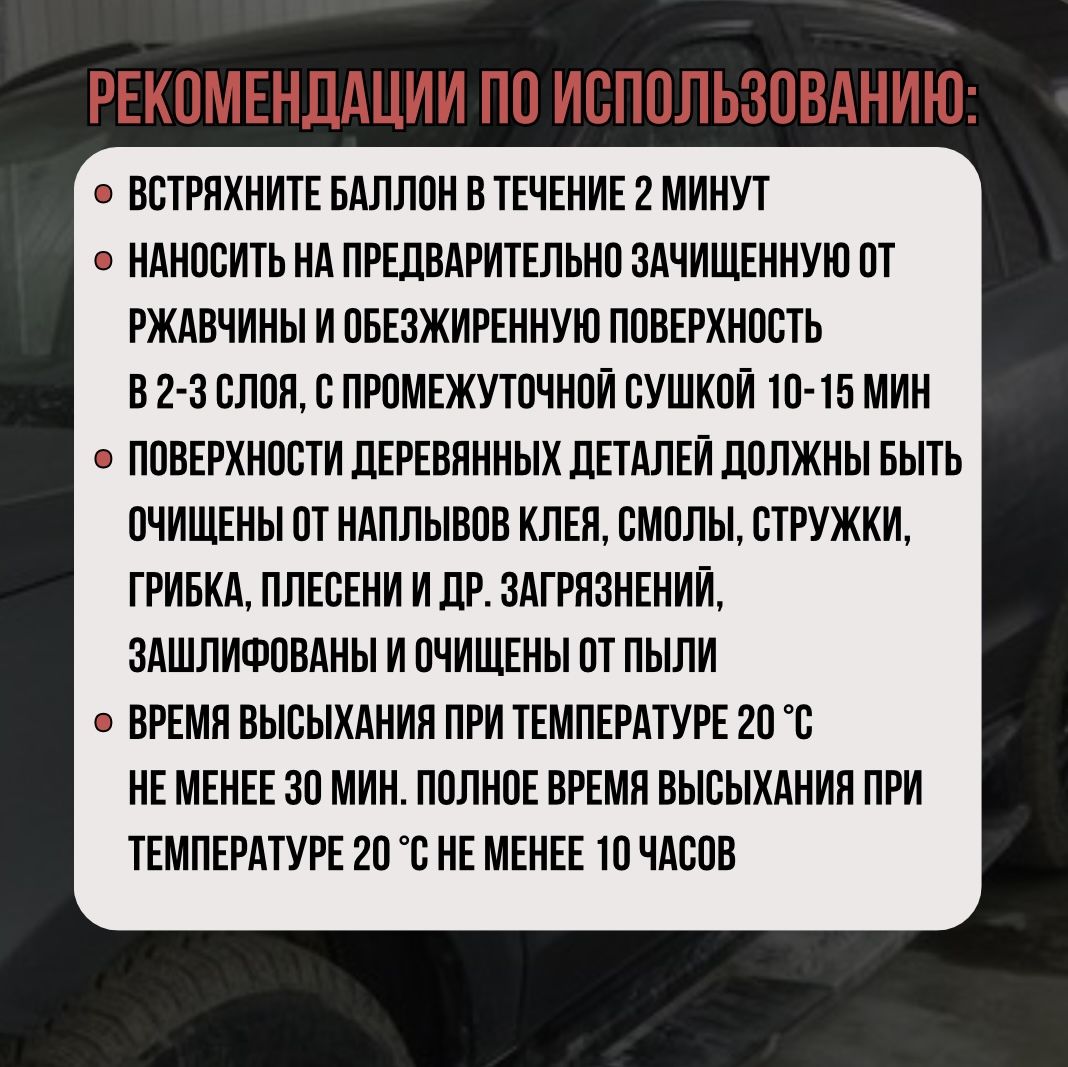 Грунт универсальный черный 520мл Аэрозоль ASTROhim