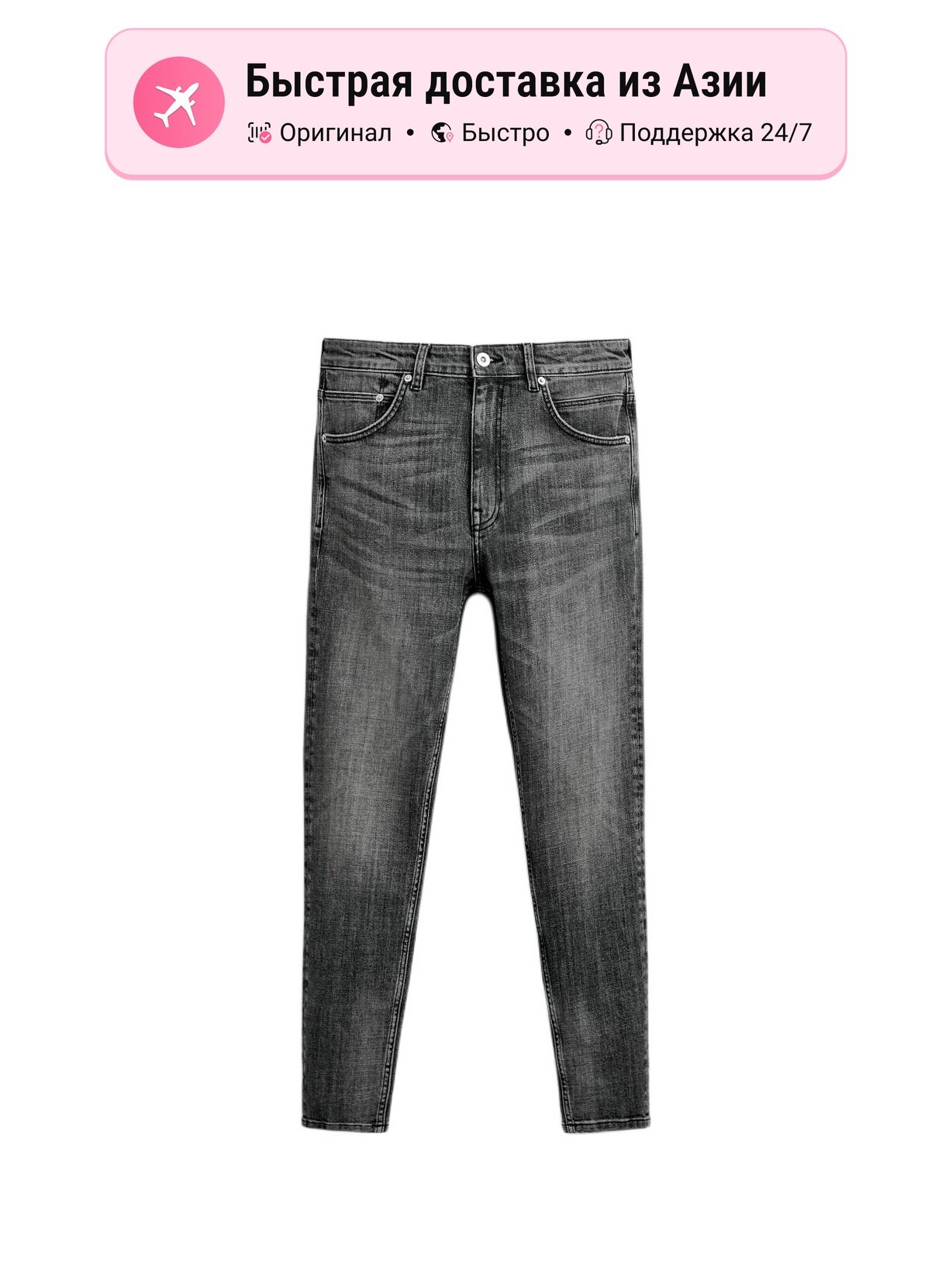 Джинсы трубы Zara Moderate Slim Fit