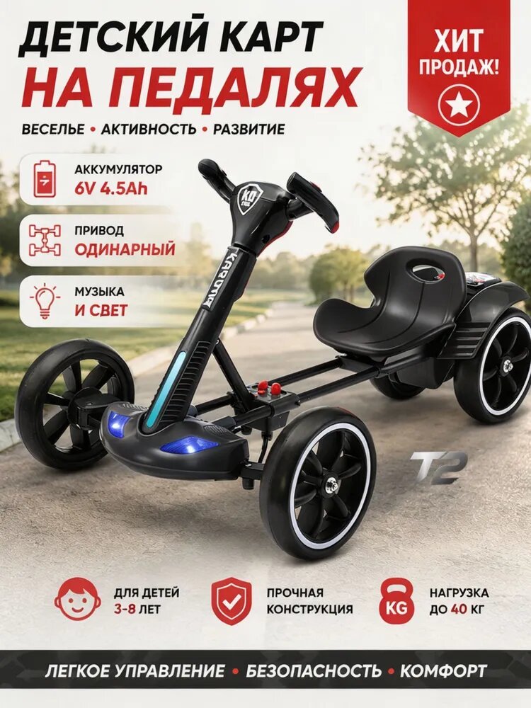 Детский картинг-электромобиль на четырёх колёсах, складной, для детей 3-8 лет, складная детская машинка