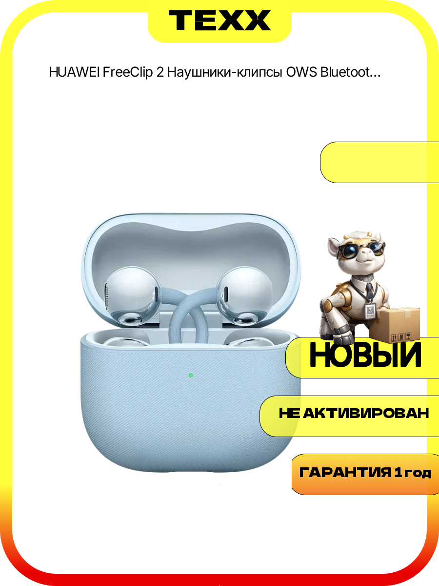 HUAWEI FreeClip 2 Наушники-клипсы OWS Bluetooth 5.0 Система ANC Цвет Blue Защита IPX5