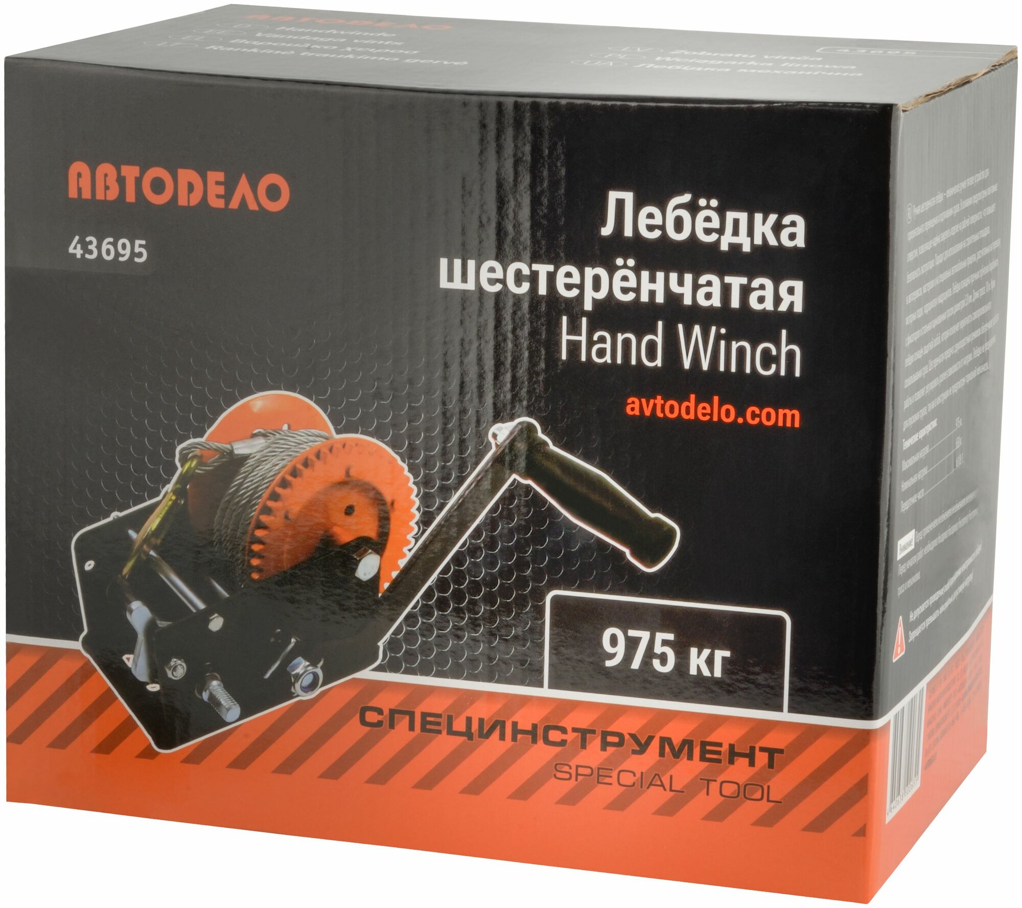 Лебедка шестеренчатая 975 кгс.(сталь. трос 10м.) АвтоDело 43695