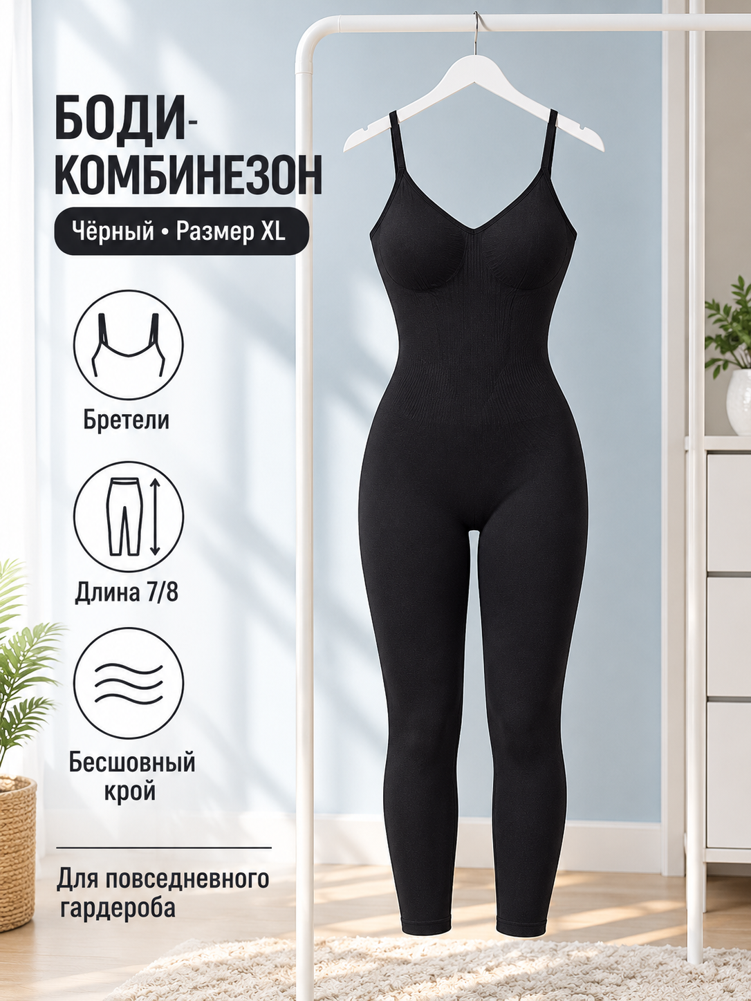 Торсет