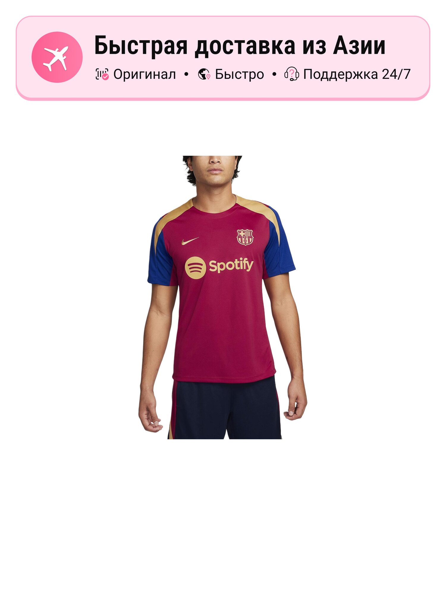 Футболка Dri Fit Barcelona Club Training