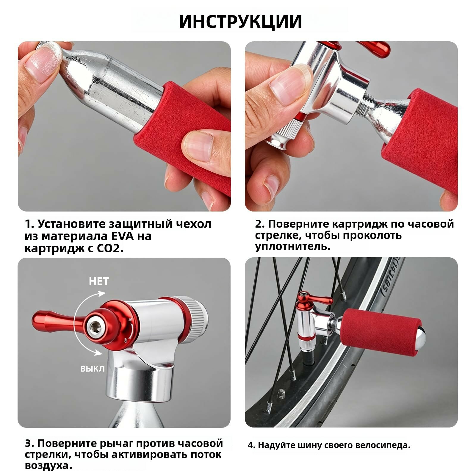 Насос для велосипедных шин на углекислом газе для быстрого накачивания покрышек и велосипедных камер