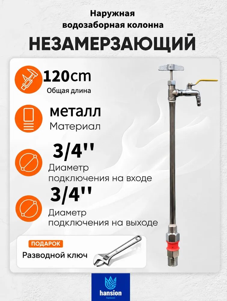Садовая колонка, умывальник для дачи уличный с краном металлический 1 шт