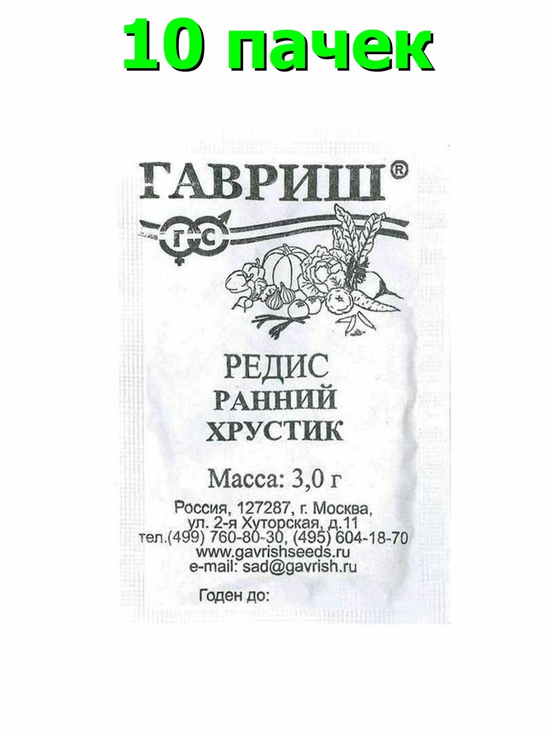 Семена Редис Ранний хрустик, раннеспелый, Гавриш, 1 пачка - 3г семян