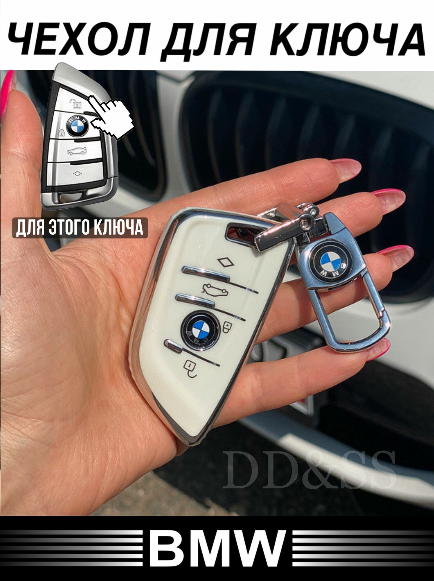 Чехол силиконовый для ключа bmw бмв / чехол силиконовый для ключа BMW (БМВ) X1 X3 X5 X6 Серия 1 2 5 7 F15 F16 E53 E70 E39 F10 G30