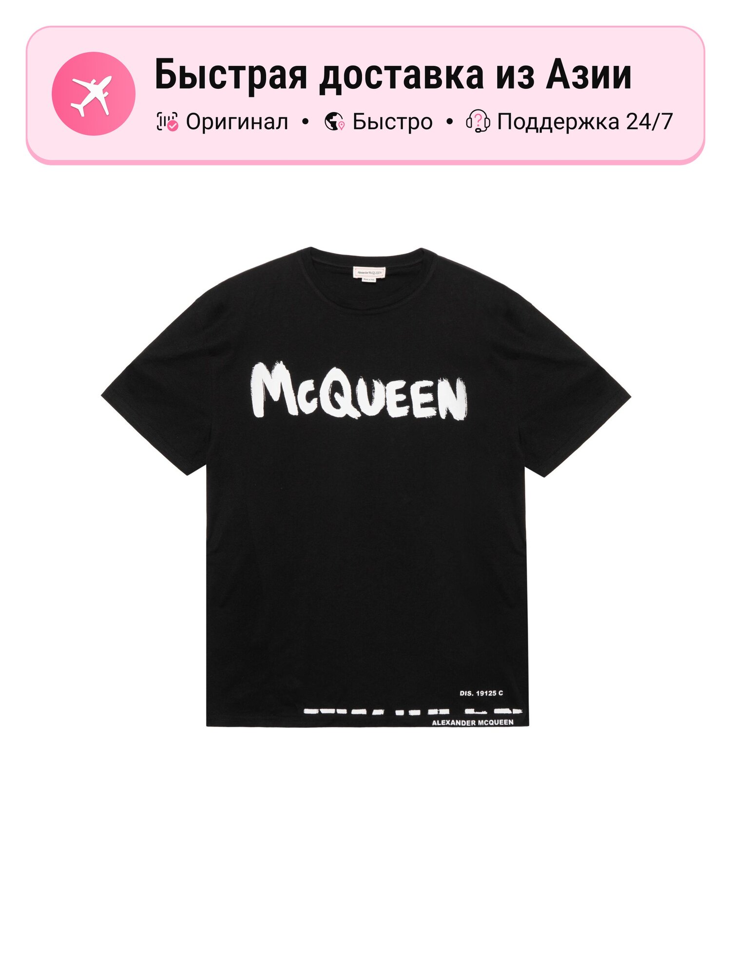 Футболка Alexander McQueen