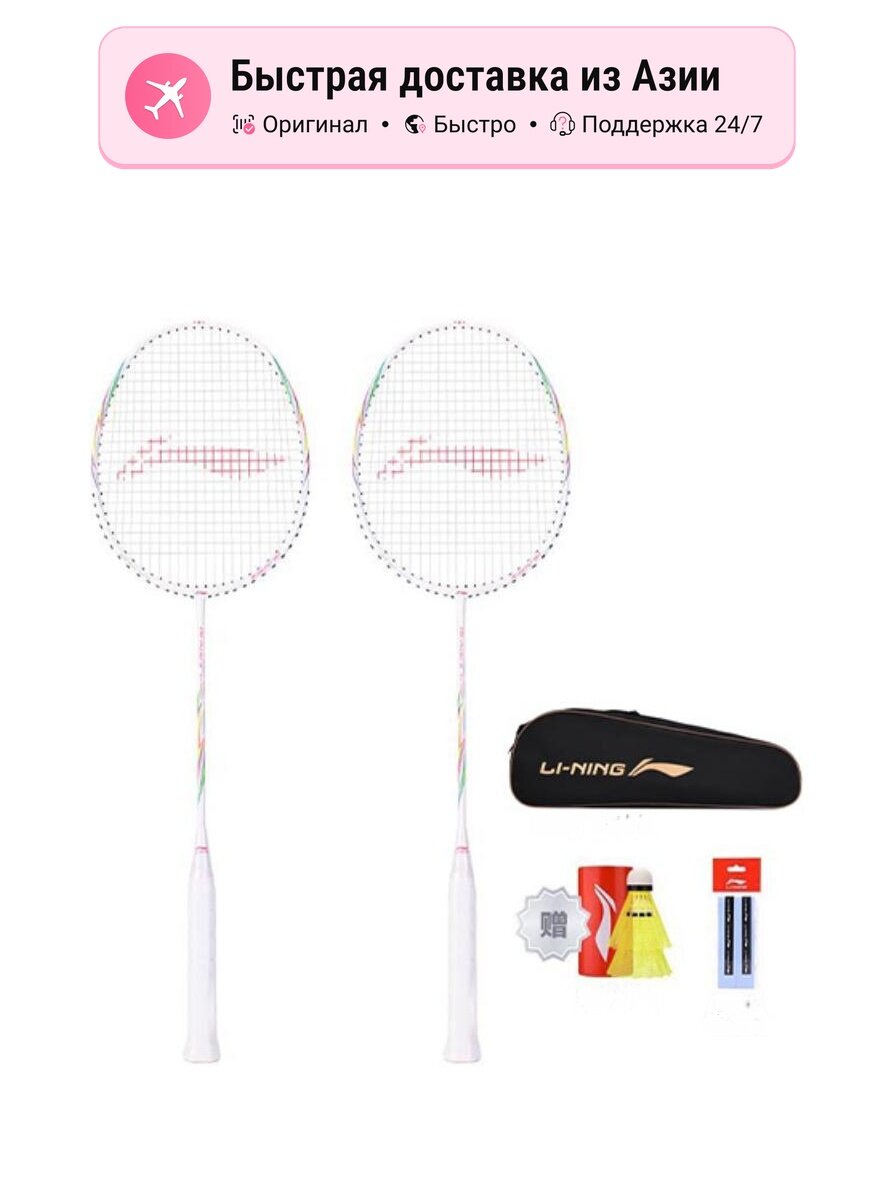Ракетки для бадминтона унисекс Li Ning Sharp Shadow EX LIGHT Full Carbon Speed Type Enhanced Swing Speed Entry level 5U/G5, белые