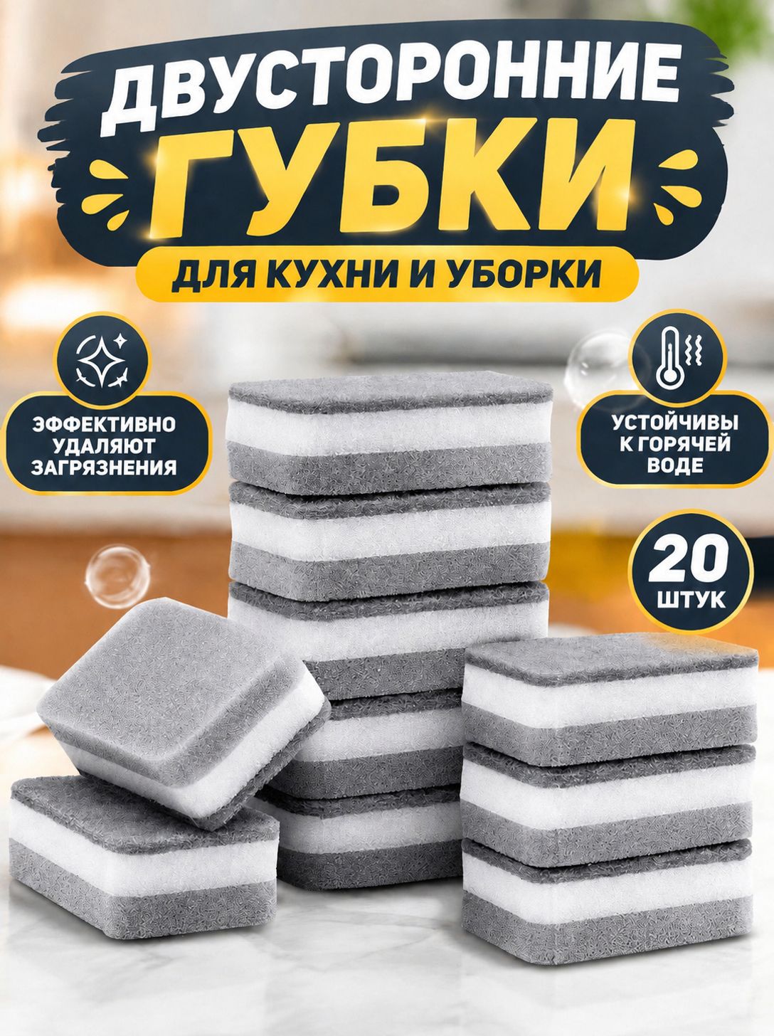 Губка губки для посуды, полиуретан, 20 шт.
