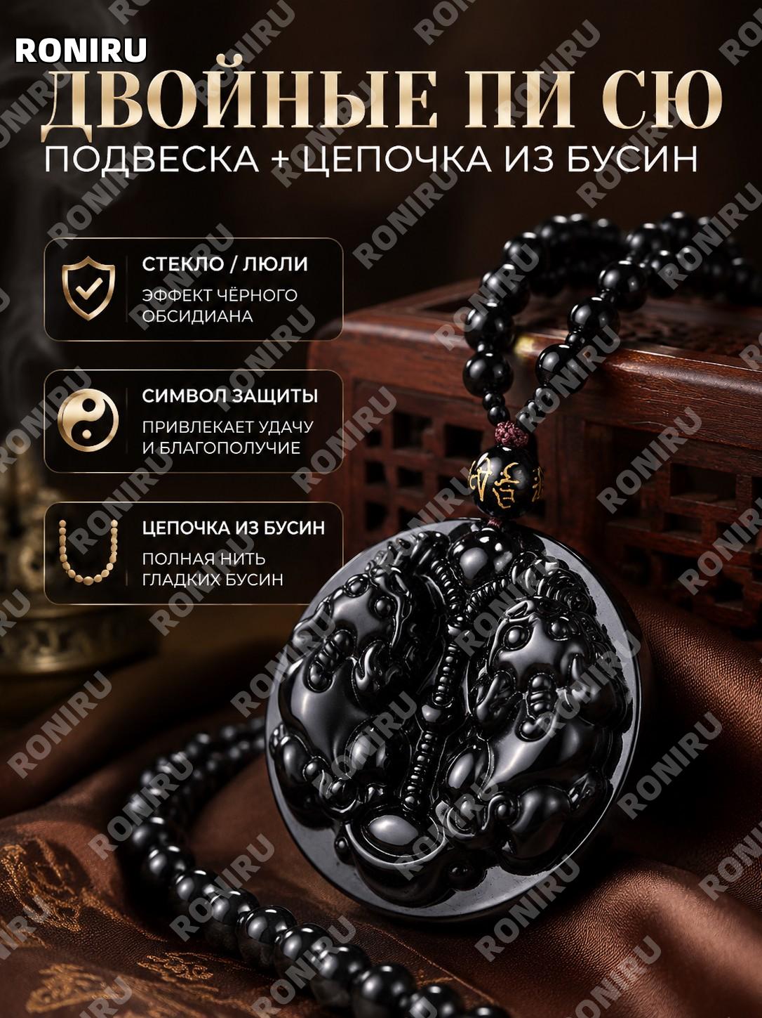 Колье