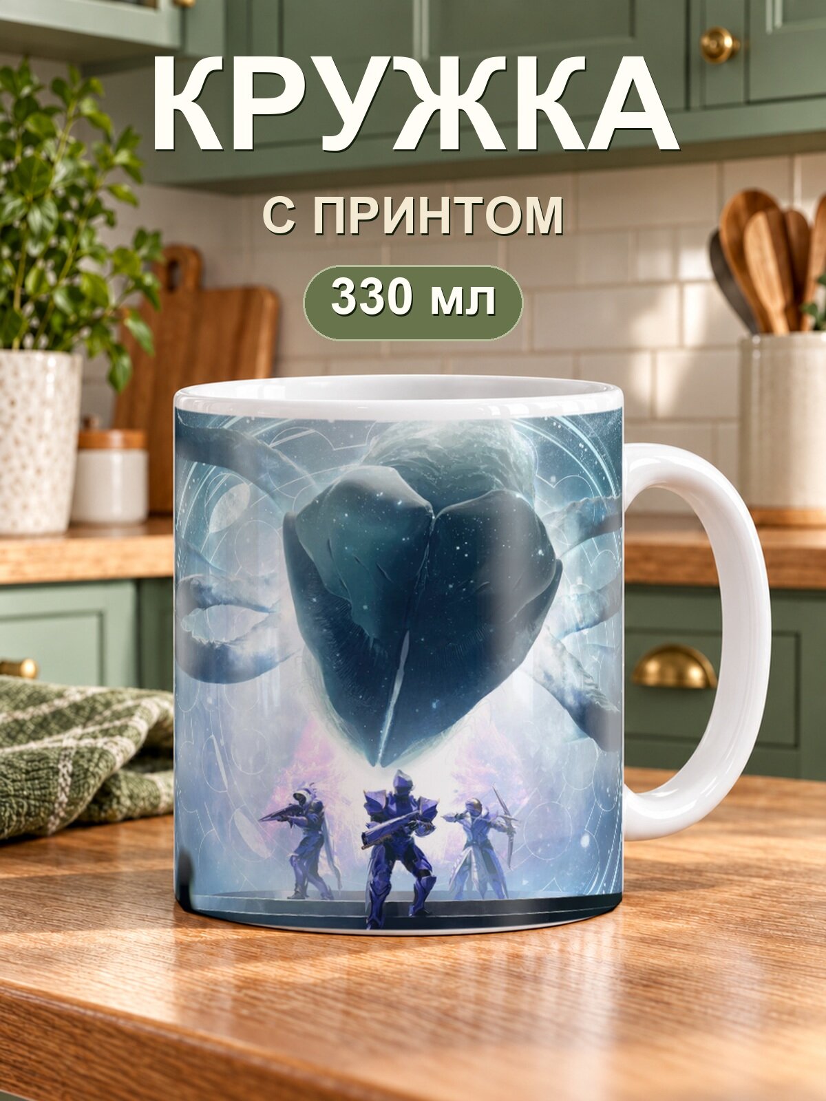 Керамическая кружка MoodRoom для чая и кофе, 330 мл с принтом «2024 Mass Effect X Destiny 2»