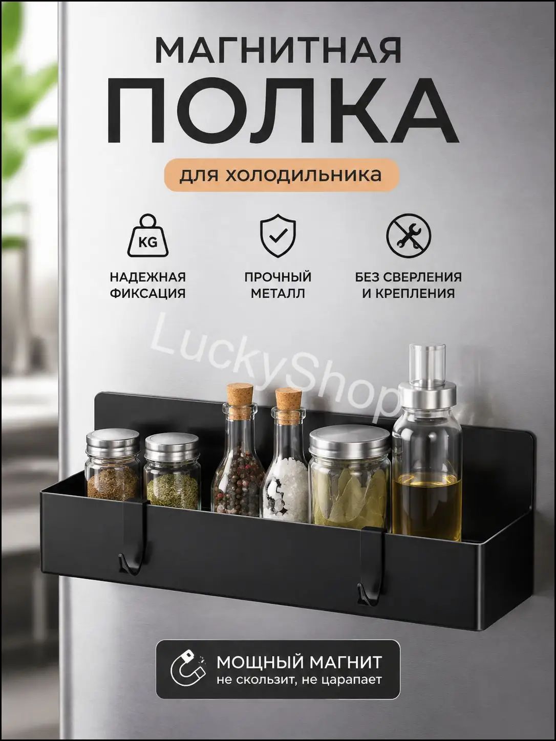 Держатель кухонный для кухонной утвари, 30 см х 10.5 см х 8.5 см, 1 шт