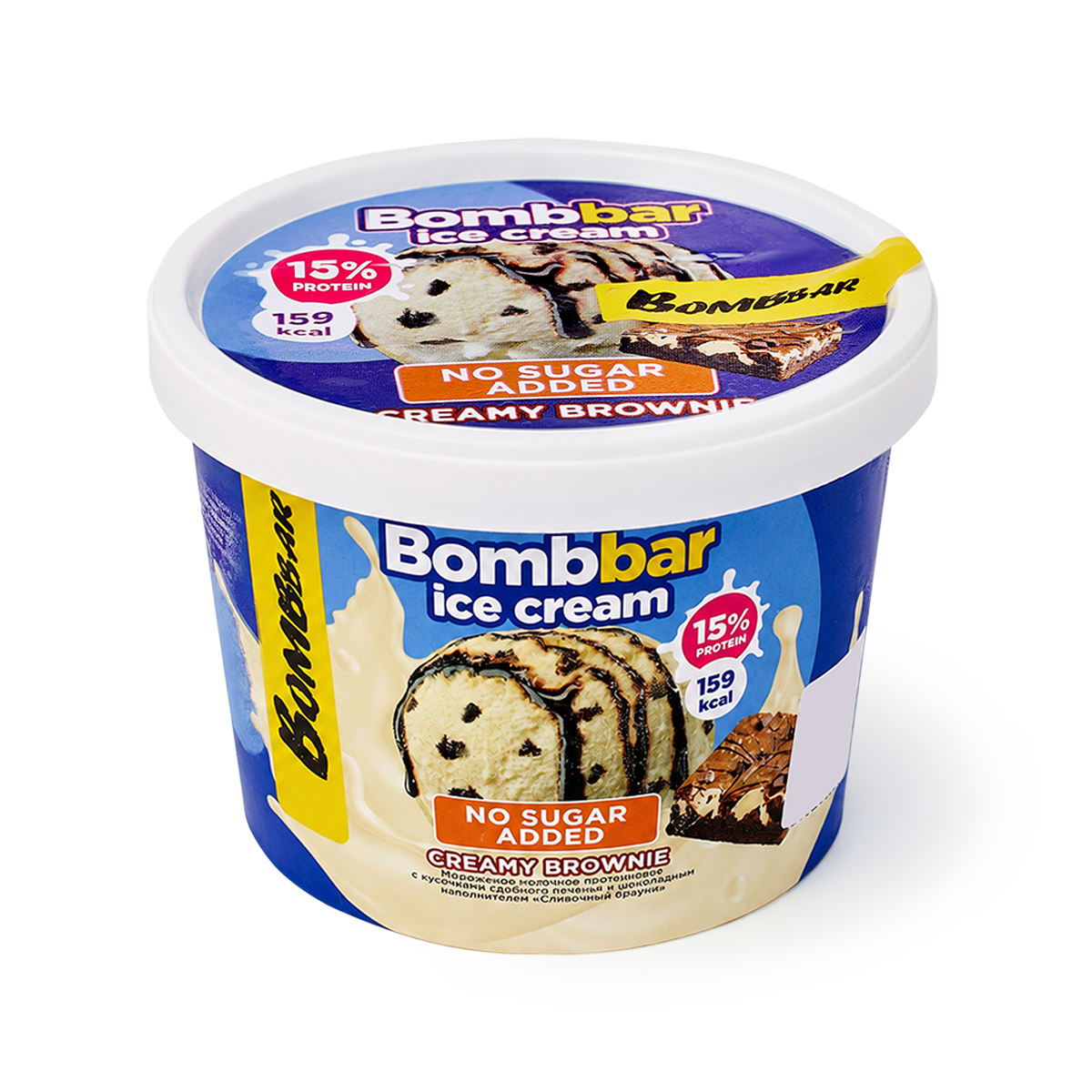 Мороженое BOMBBAR "Сливочный брауни", в контейнере, 150 г, 1 шт, ниже -18С