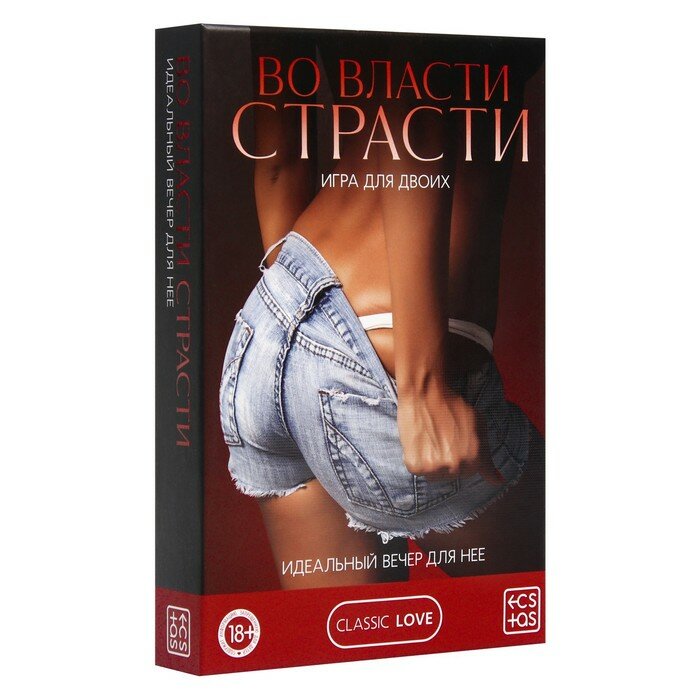 Игра для пары Идеальный вечер для нее Сима-ленд набор фантов для ролевых игр и экспериментов