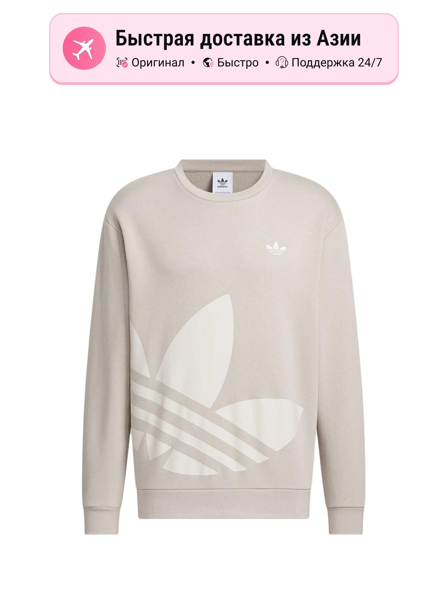 Толстовка adidas Originals Preppy, 1 шт.