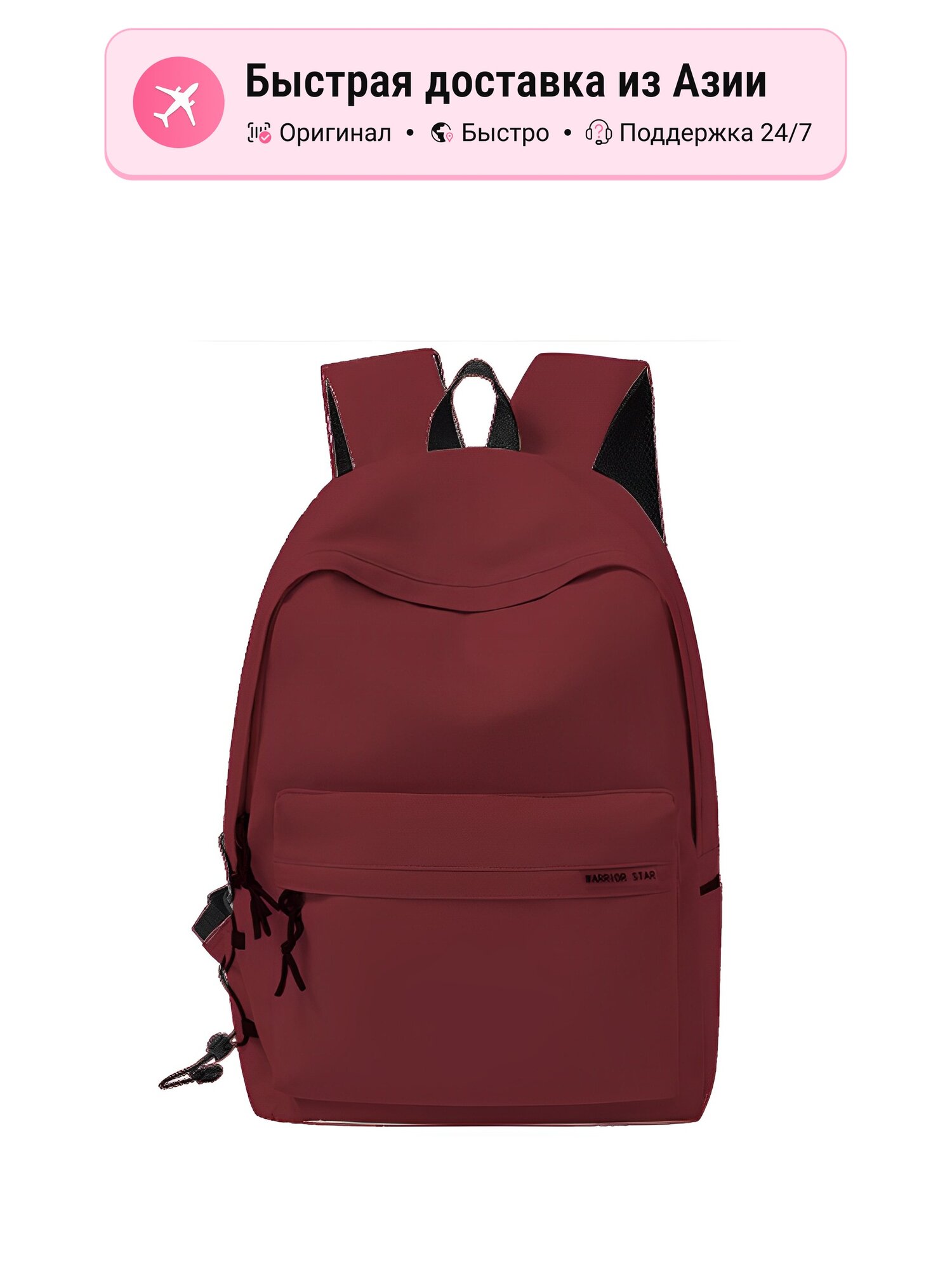 Рюкзак унисекс Warrior Nylon Backpack Fresh Green/Burgundy
