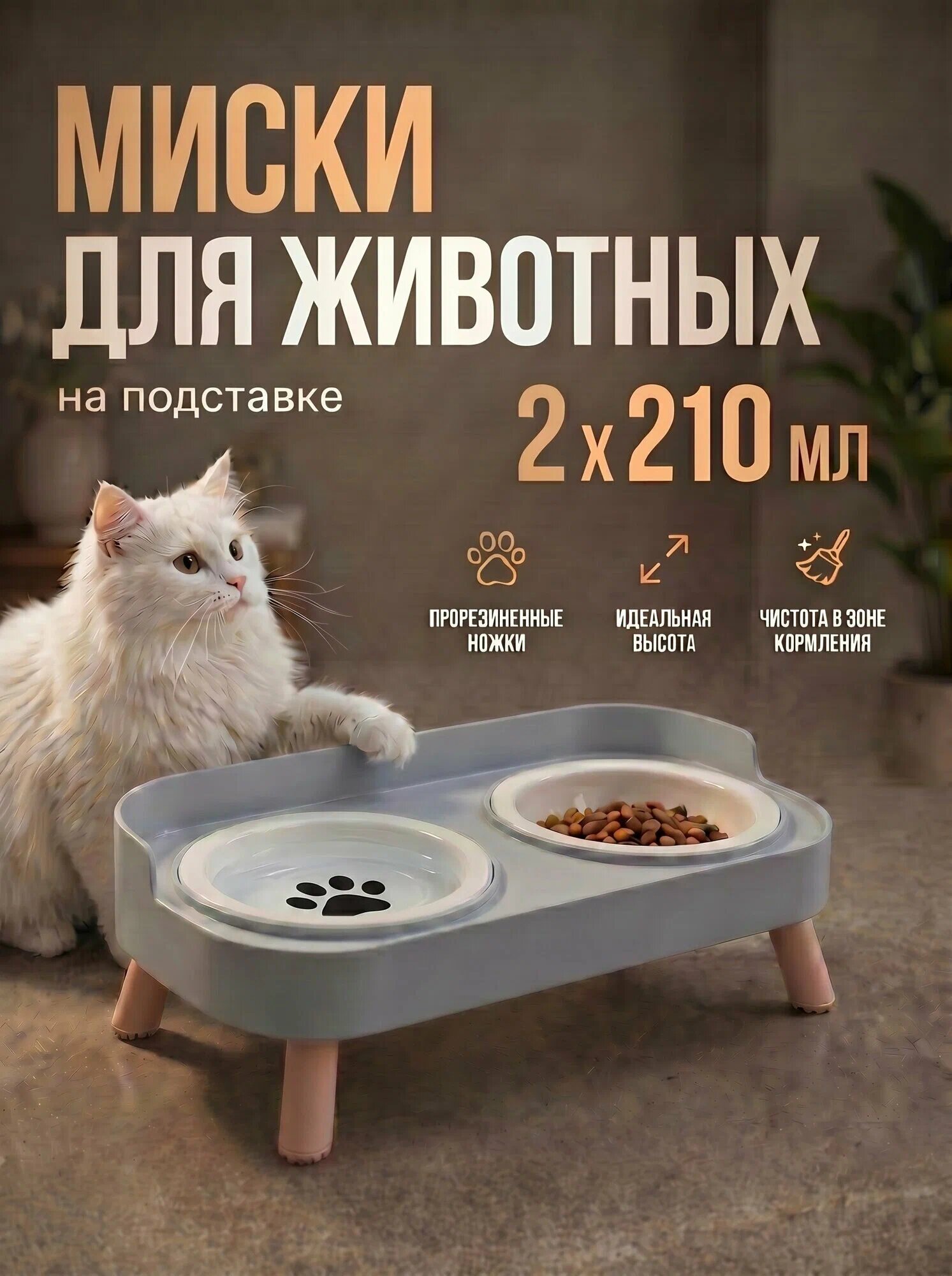 Двойная керамическая миска для кошек и собак с подставкой, серая