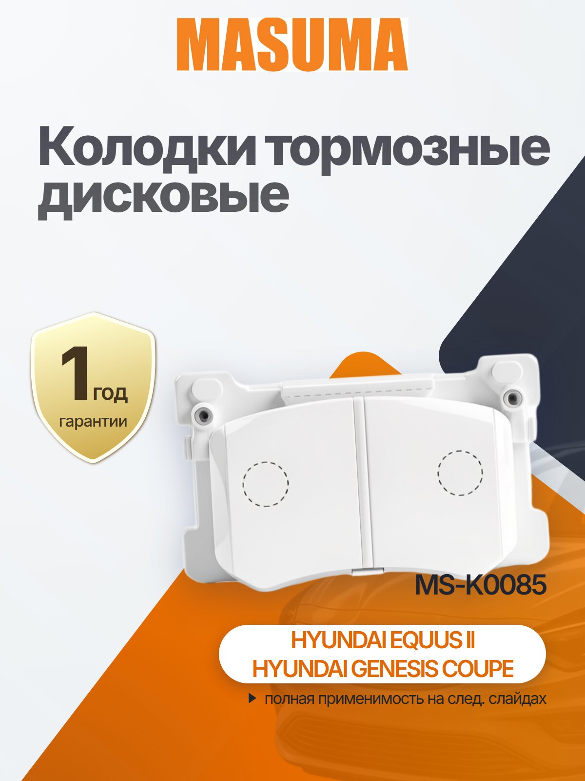 Колодки тормозные дисковые для HYUNDAI
