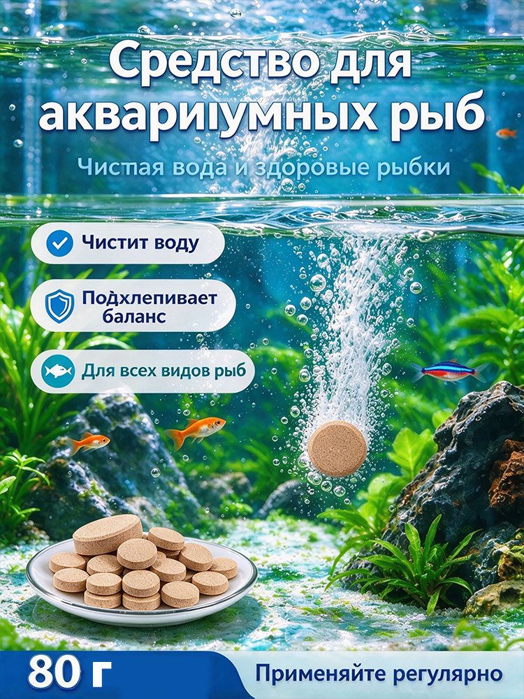 Как убрать муть в аквариуме? Просто добавьте это средство.
