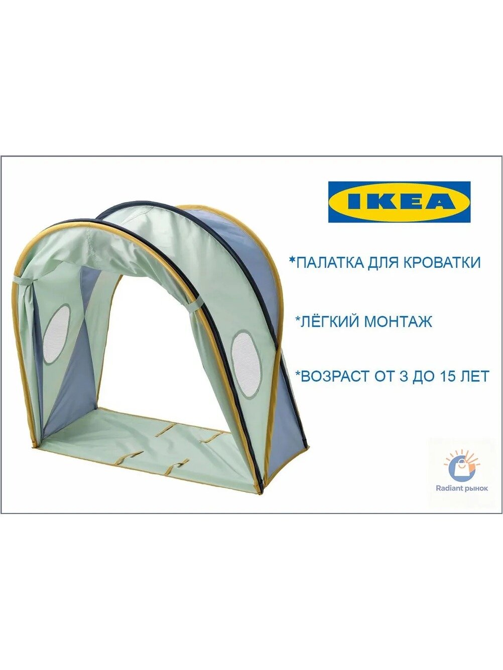 IKEA Eldfluga балдахин в кроватку, палатка для детской кроватки