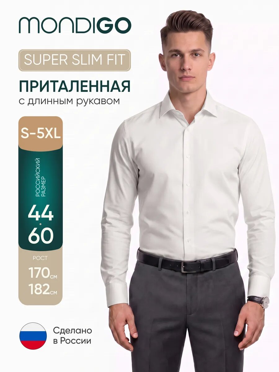 Рубашка MONDIGO приталенная с вытачками на спине SUPER SLIM FIT