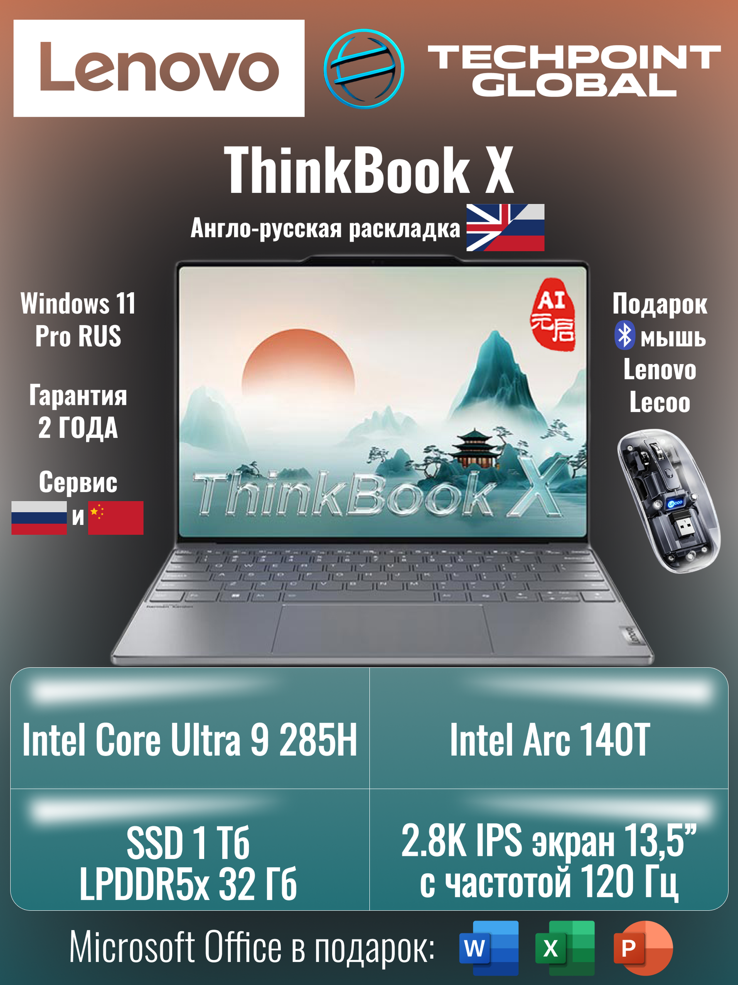 Ноутбук Lenovo ThinkBook X, Intel Core Ultra 9 285H, Intel Arc Graphics 140T, 32 GB, 1 TB, серый, несенсорный
