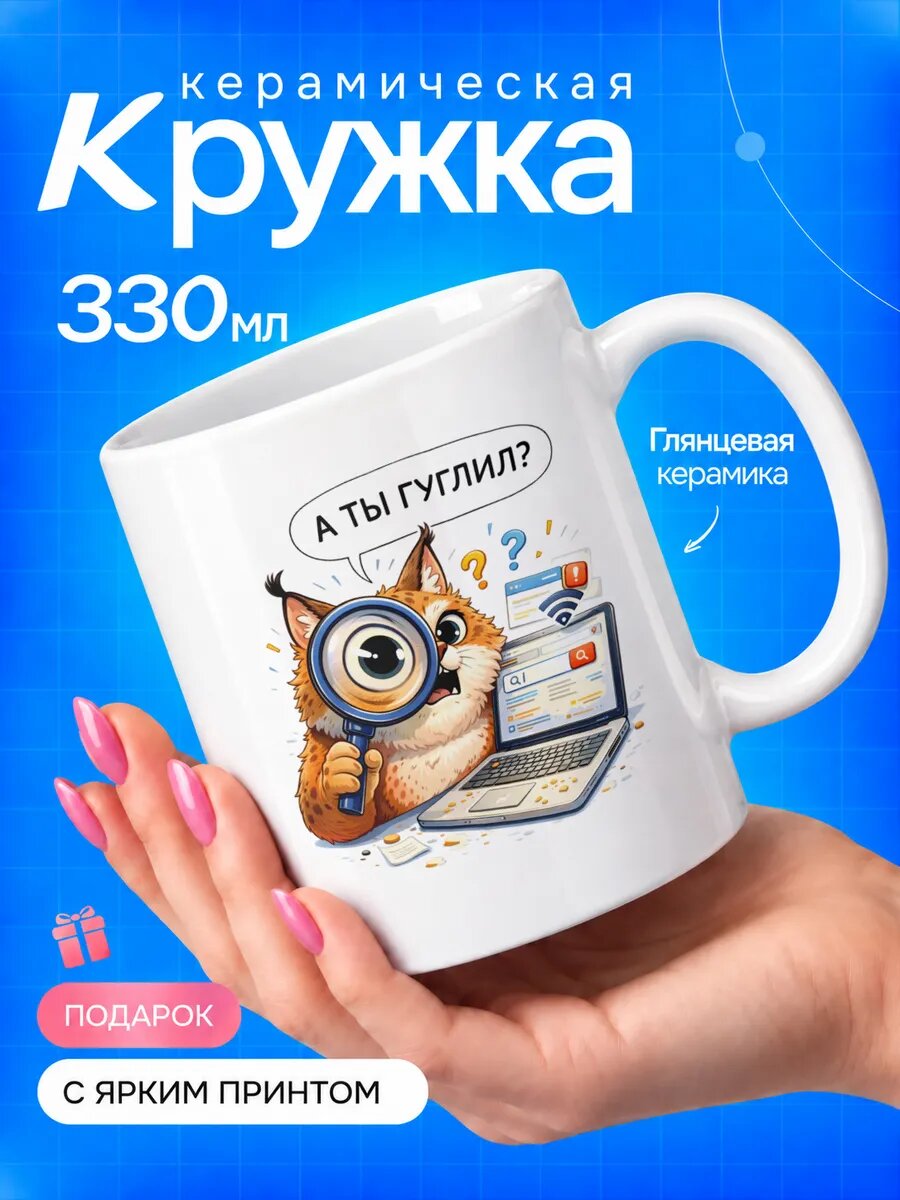 Кружка керамическая TOP CUP, С приколом для коллеги, белая, 330 мл