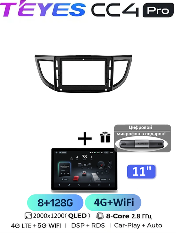Магнитола Teyes CC4 Pro 8/128 Gb 11 дюймов для Honda CRV CR-V 4 RM RE 2011-2018 (C) 8-ми ядерный процессор, QLED экран, 4G, Wi-Fi