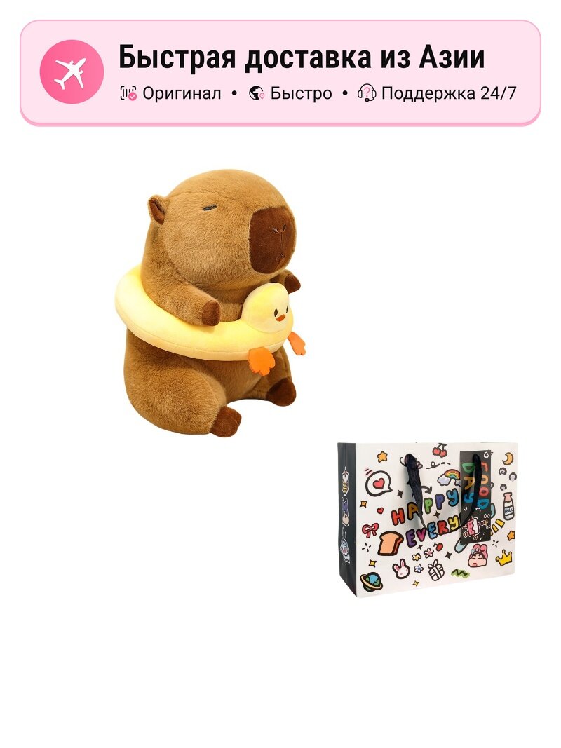 Плавучее кольцо унисекс CHONGRONGLIANYU Капибара, 30CM EU, Swimming Ring Capybara-Yellow Duck