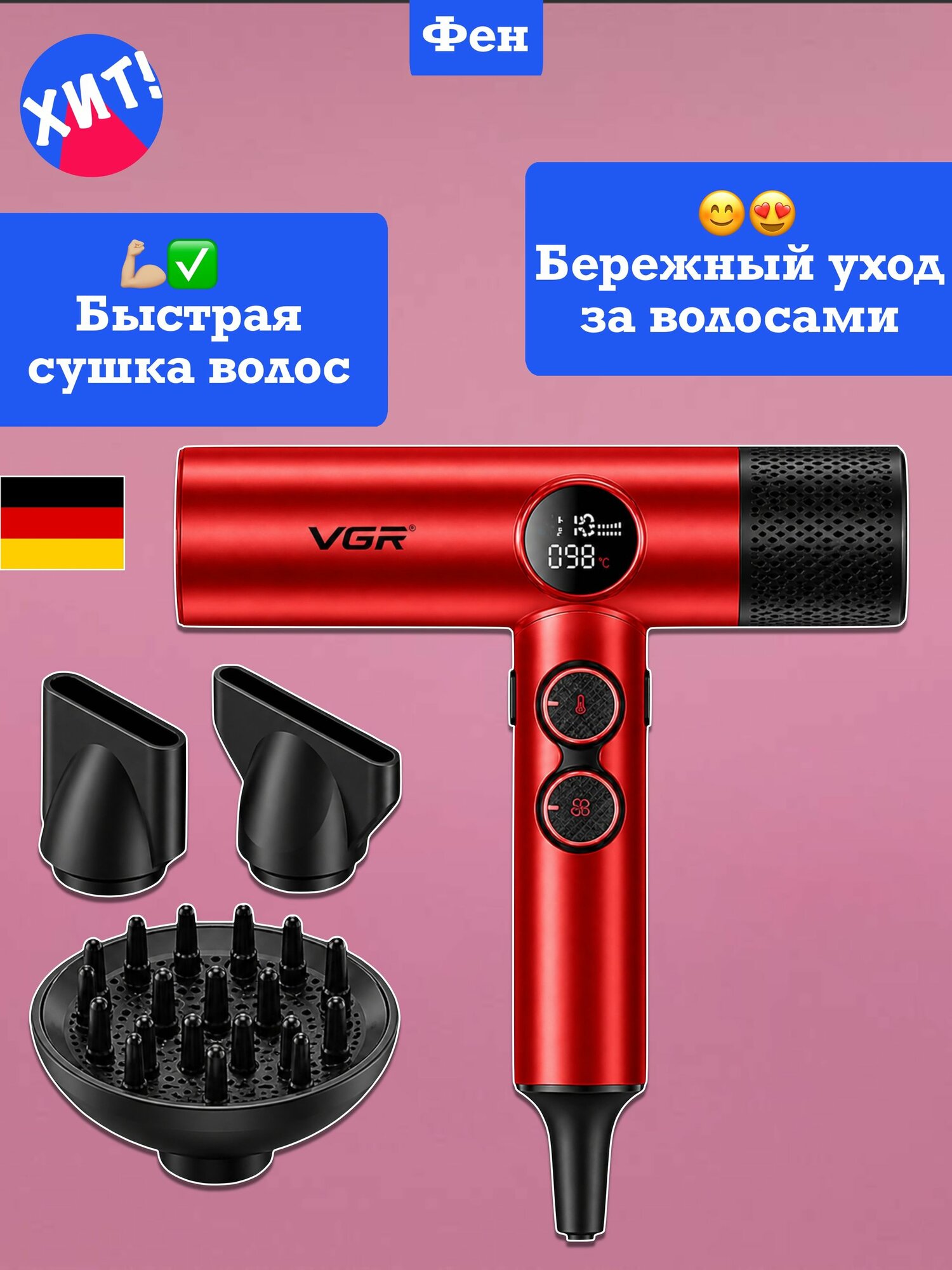 VGR Фен для волос Фен для волос_a9bb9a9b-8bab-498a-9b99-b9aaa89b9a9a, красный
