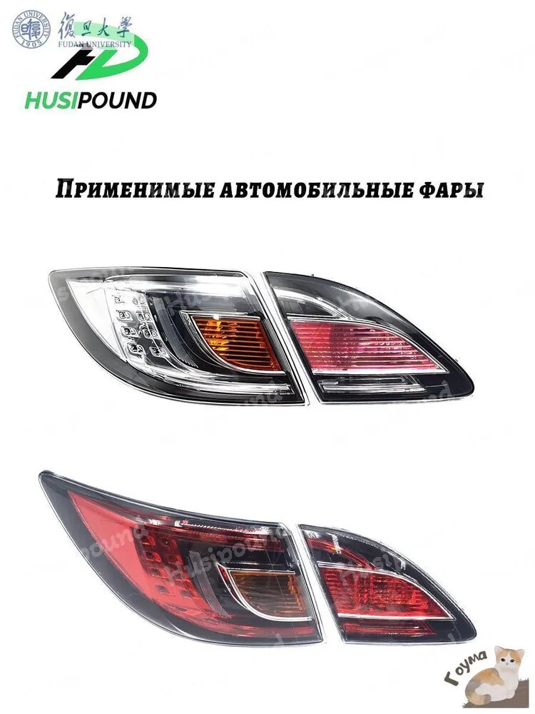 Уплотнитель задних фонарей Mazda 6 GH 2009-2015, 4 шт. — фото 1
