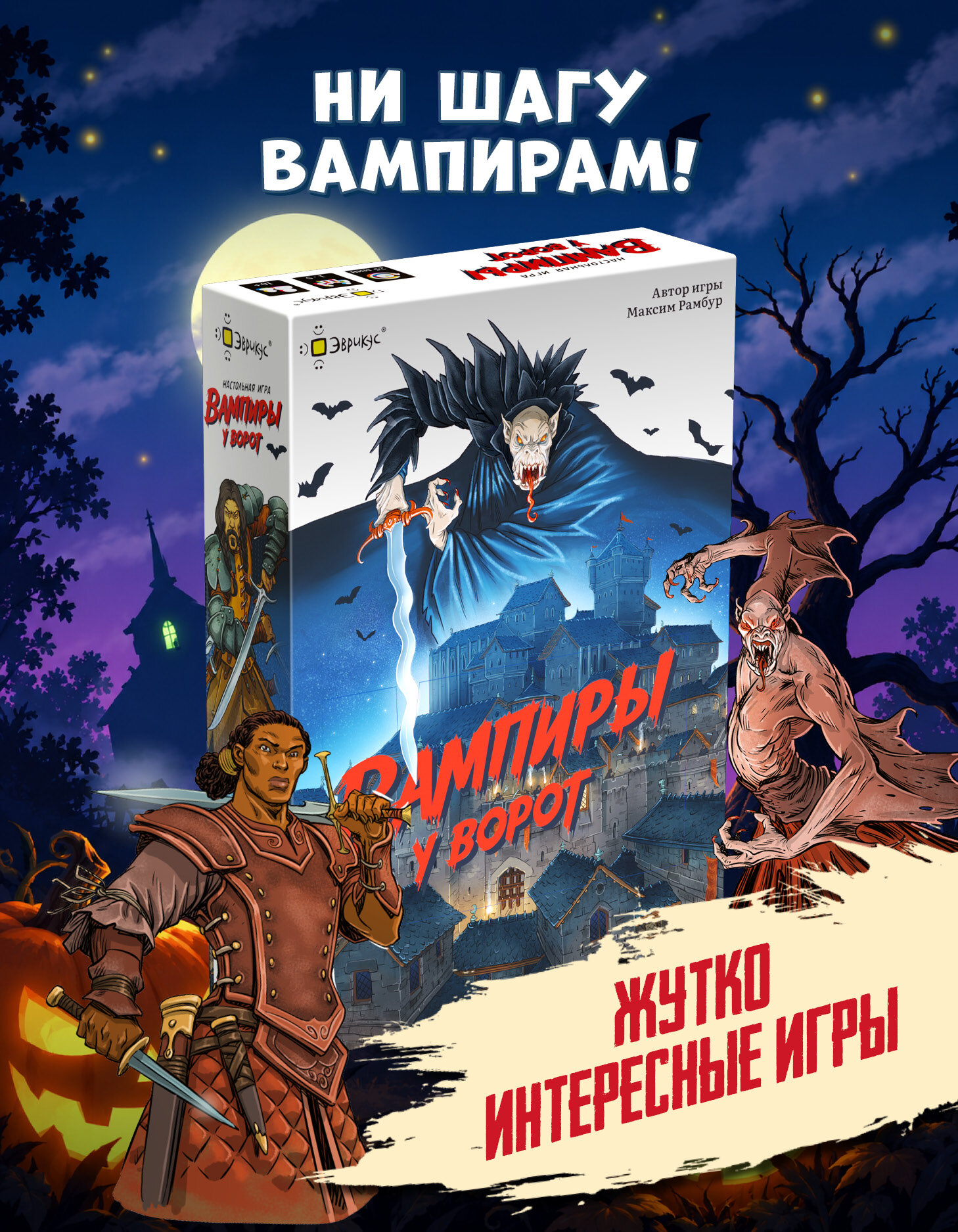 Настольная игра Вампиры у ворот Эврикус PG-17381