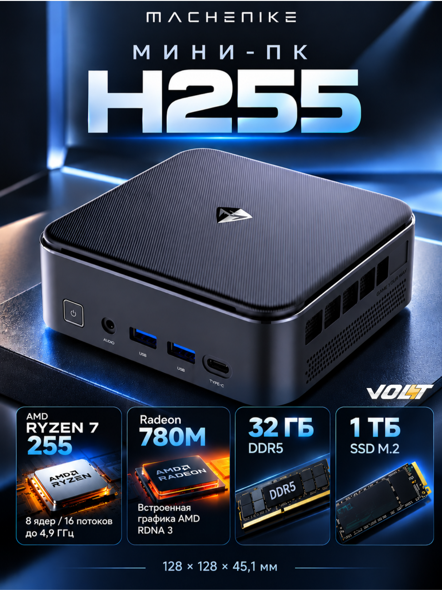 Machenike Мини-ПК Machenike H255, AMD Ryzen 7 255, 32 ГБ DDR5, SSD 1 ТБ (1024 ГБ), Radeon 780M, Wi-Fi 6, Bluetooth 5.3, Windows 11