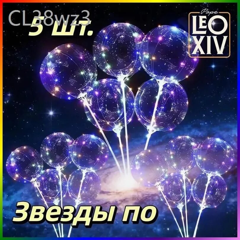 Шар, светящийся шар