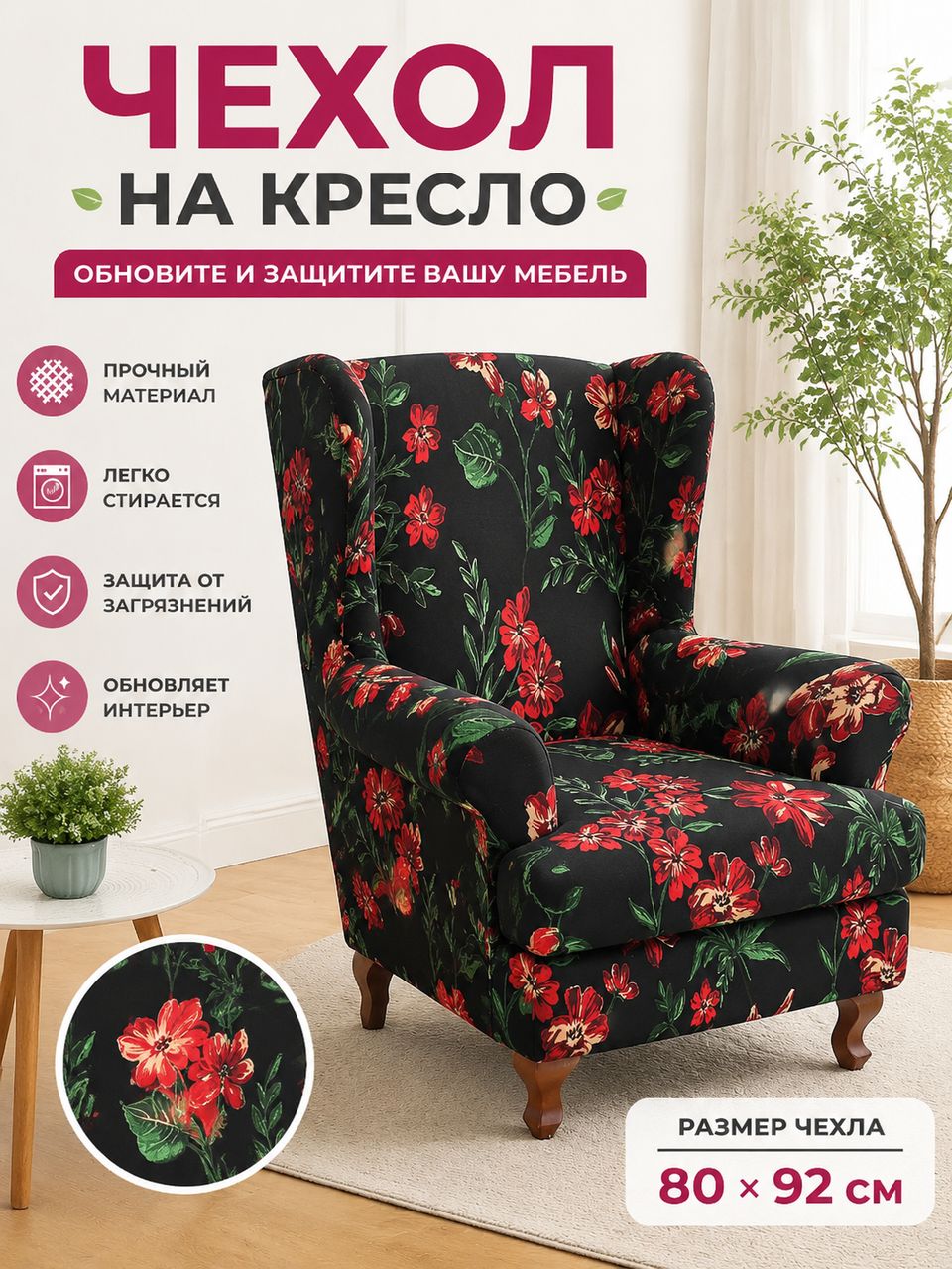 Чехол на мебель для кресла 80x92 см стёганый, на резинке художественная печать черный