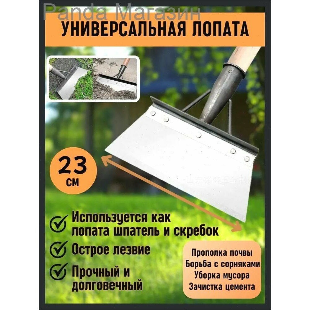 Шпатель - ледоруб чудо лопата штыковая; Стальной садовый инструмент