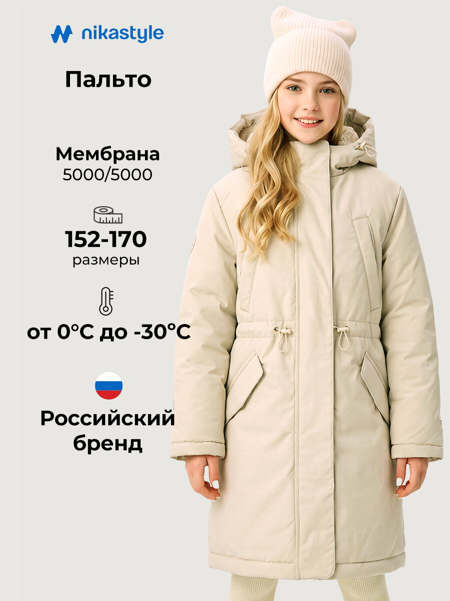 Пальто NIKASTYLE