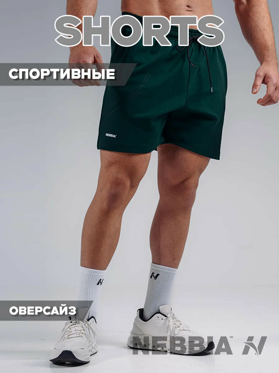 Шорты спортивные Nebbia