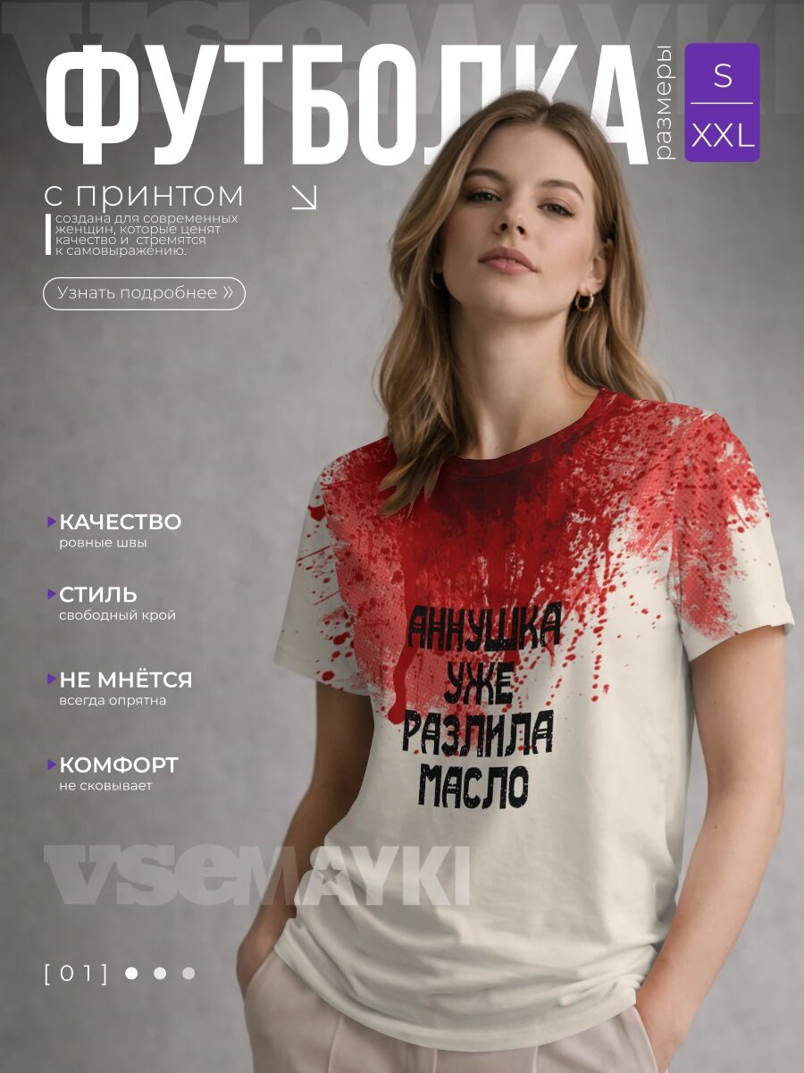 Футболка VseMayki.Ru