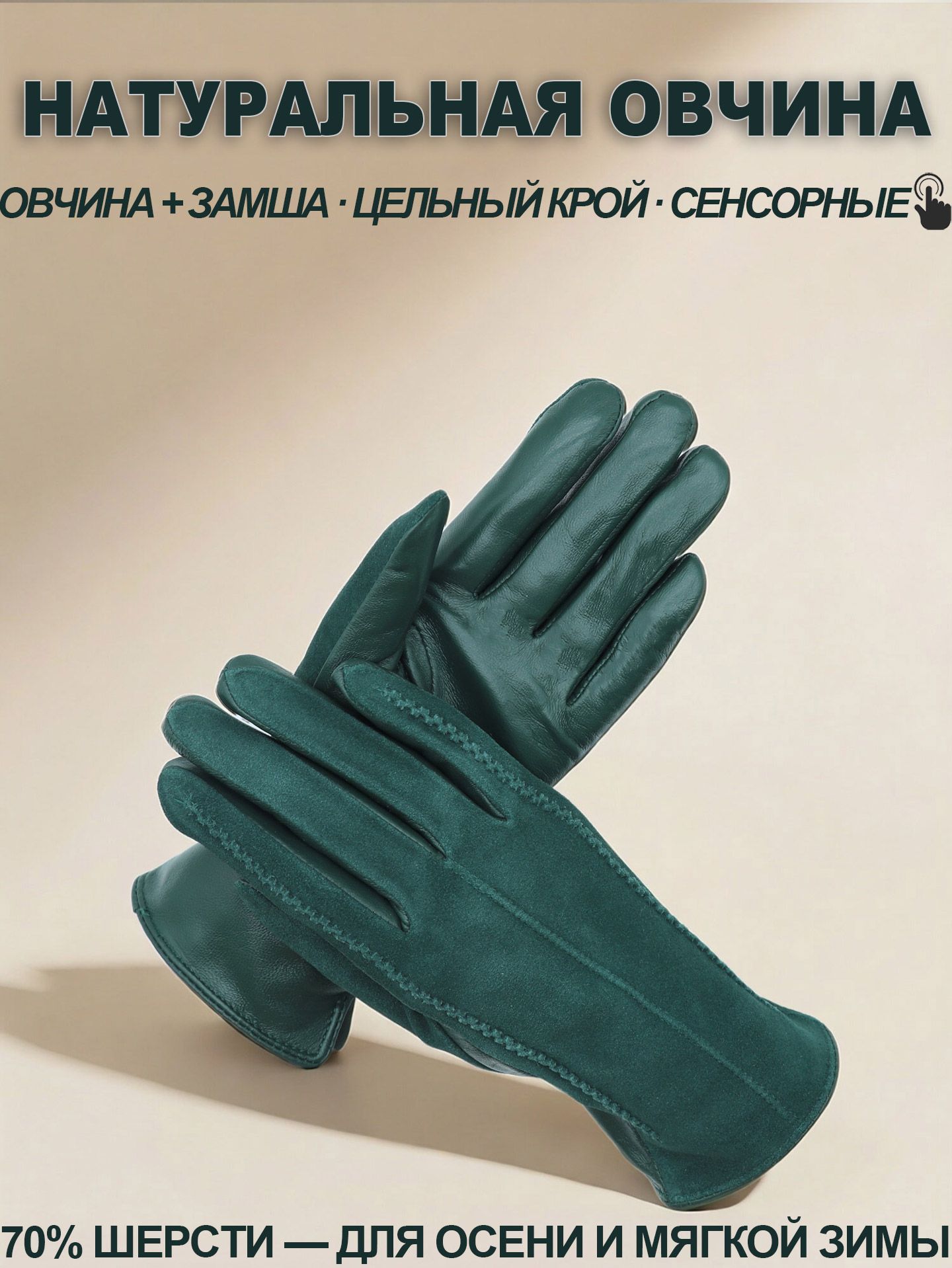 Перчатки Осень-зима 2026 для женщин